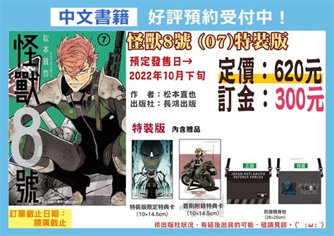 安利美特台北店 🆙【台版書籍預約情報】 提供您長鴻出版的新書預約情報ﾉ ヮ ﾉ･ﾟ