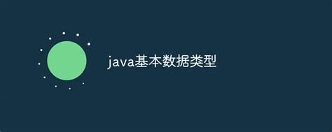 Java Basic Data Typeswhat Are The Java Basic Data Types Common Problem