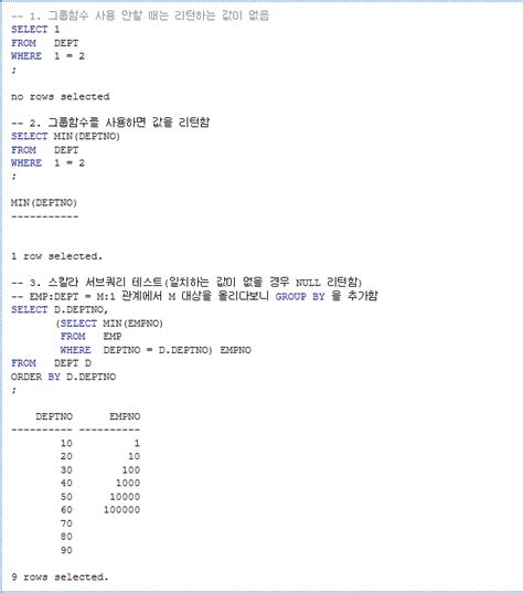 오라클 11g 스칼라서브쿼리 인라인뷰 서브쿼리 차이 네이버 블로그
