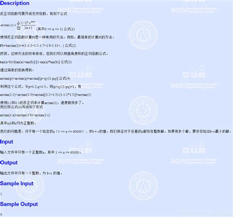poj 1183 反正切函数的应用（数学推导） arctan两边取正切 csdn博客