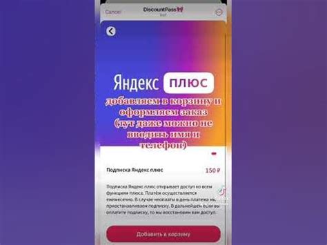 ХАЛЯВНАЯ ПОДПИСКА ЯНДЕКС ПЛЮС ССЫЛКА В КОММЕНТАРИЯХ #яндекс #кинопоиск ...