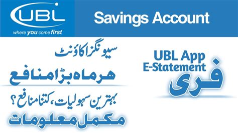 Ubl Saving Account Ubl Saving Account Profit Rates 2024 Youtube