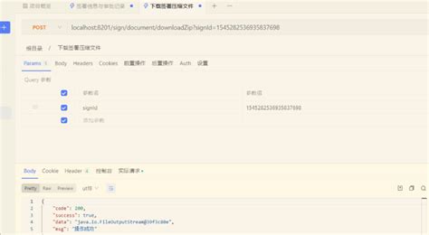 Java下载多个文件打成压缩包返回输出流并解决被jvm占用无法打开 阿里云开发者社区