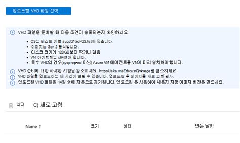사용자 지정 이미지에 대해 앱 유효성 검사 Microsoft Learn