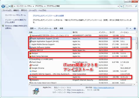 Itunes パソコン ダウンロードできない