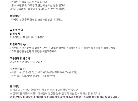 카카오페이 어시스턴트 국내 오프라인결제 마케팅 운영 지원 인턴 공모전 대외활동 링커리어