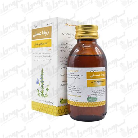 شربت زوفا عسلی رازک 120 میلی لیتر داروخانه آنلاین سرمه دان