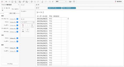 tableau if iif case 論理関数 を使いこなす st brain