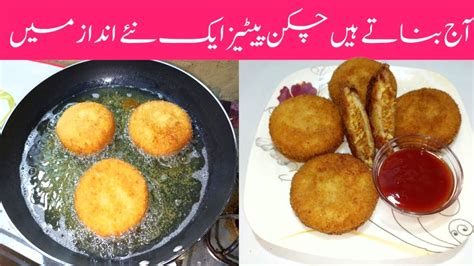 Bread Chicken Patties Chicken Bread Snacks Lailas Cooking Plus