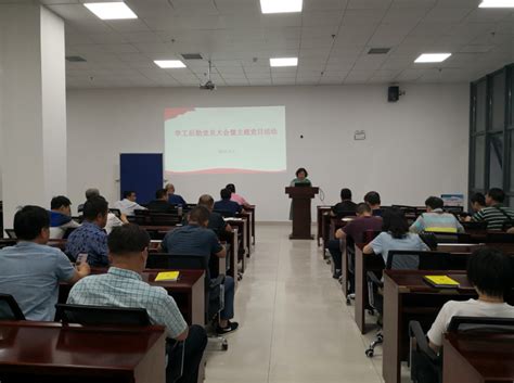 学工后勤党支部召开党员大会暨主题党日活动