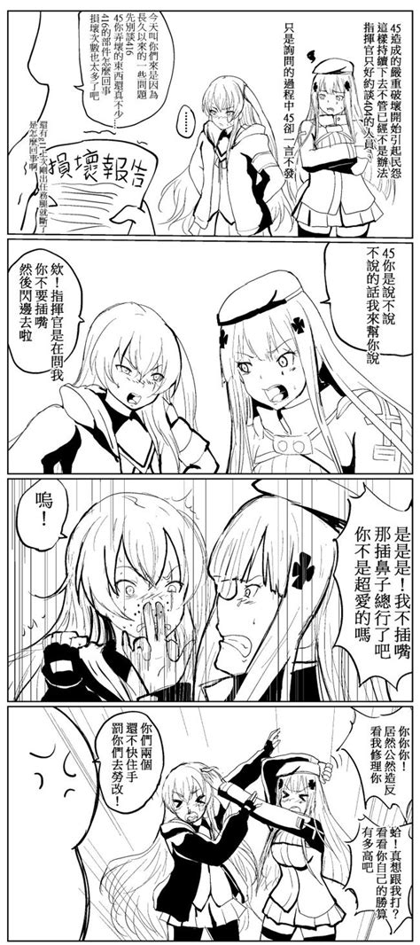 【繪圖】插嘴 少女前線 哈啦板 巴哈姆特