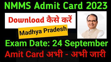 Mp Nmms Amit Card Download Kaise Kare 2023 Mp Nmms Exam 24 September