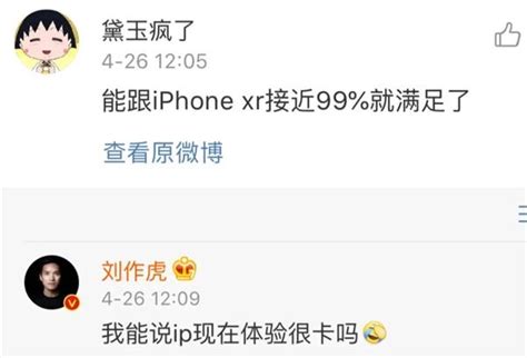 網友：用了三天一加7 Pro 能理解劉作虎說的iphone很卡 每日頭條
