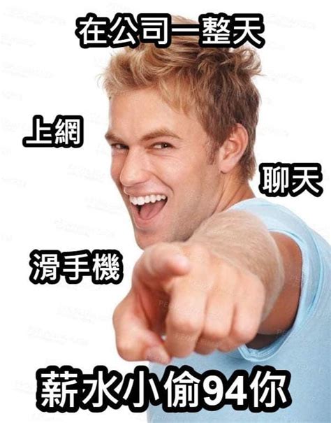 同事出現薪水小偷該怎麼辦！？ 閒聊板 Dcard