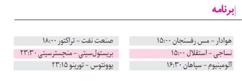 Magiran روزنامه شرق 1401 12 09 برنامه