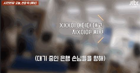 어디서 지x이야 X발…비번 잘못 누르고 은행서 난동 부린 여성[영상]