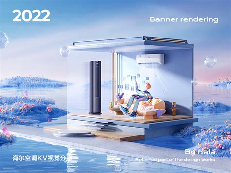 海尔空调KV视觉分享 出走的娜拉 站酷ZCOOL