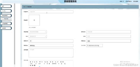 Nodejs毕业设计民宿管理系统（express源码调试） Csdn博客
