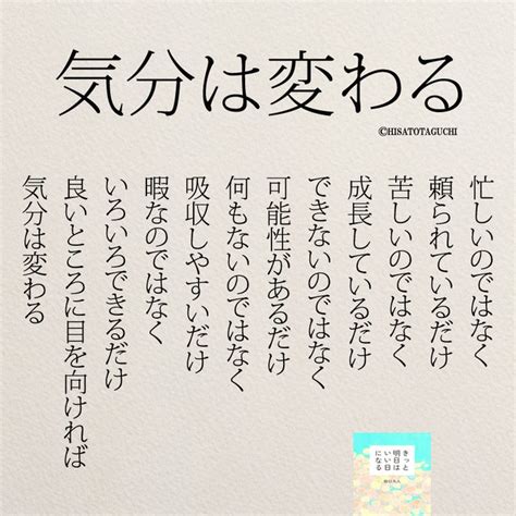 もうやめよう 累計50万部突破さん taguchi h Twitter 言葉 いい言葉 感動する名言