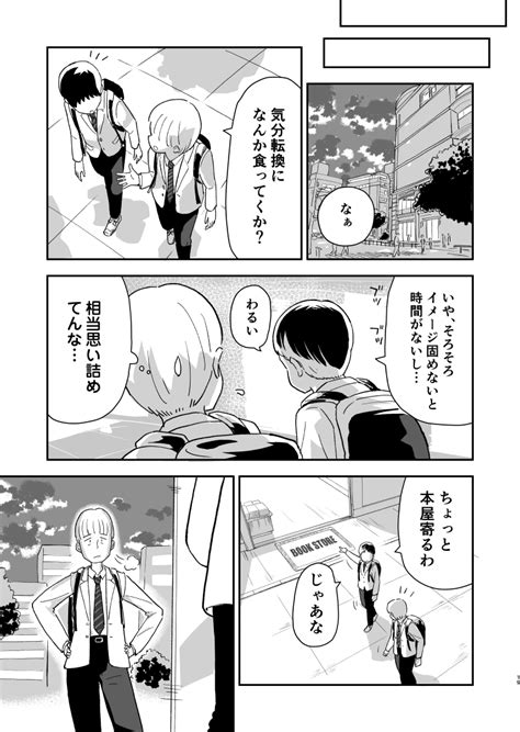 筆を折りかけた僕に女神さまが舞い降りた 5話