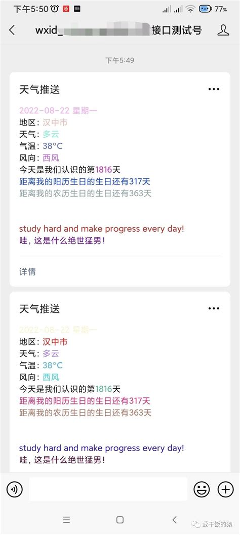 手把手教小白制作情侣天气推送号 【只需四步】抖音很火的情侣公众号天气推送 Csdn Csdn博客