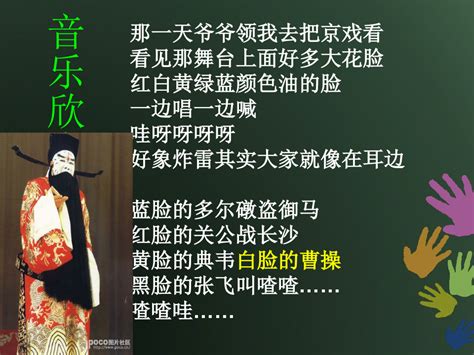曹操短歌行教学课件word文档在线阅读与下载无忧文档