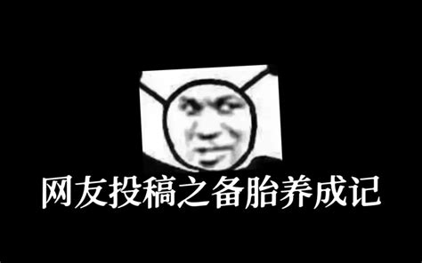男人在没遇到心动的男人之前，都以为自己喜欢女人，哈哈哈哈 暴躁饺哥echo 暴躁饺哥echo 哔哩哔哩视频