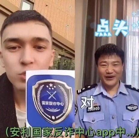 反诈警察老陈连麦吗我是警察 陈警官