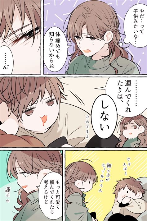 「キス、してもいいですか？ 泡沫 創作男女短編集」上巻より さまざまなカップルの甘い日々をフルカラーで、泡沫「創作男女短編集」上巻が発売