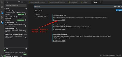Vscode如何添加头部注释、作者注释vscode作者注释 Csdn博客