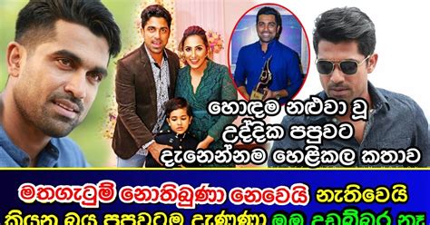 Gossip Lanthe A Sensitive Speech By Uddika Premaratne