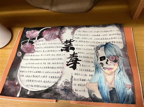 6张禁毒手抄报简单又漂亮 图5 防毒手抄报图片简单又漂亮