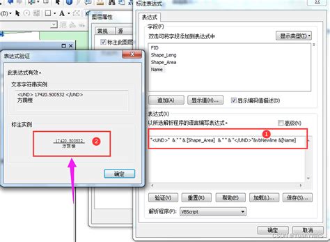 arcgis 组合多个属性字段进行标注 arcgis图层怎么标注3个属性 csdn博客