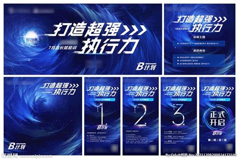 蓝色年会桁架设计图 海报设计 广告设计 设计图库 昵图网