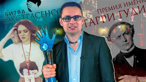 Премия Гудини Vs Битва экстрасенсов Feat Агния Огонек проверка 12
