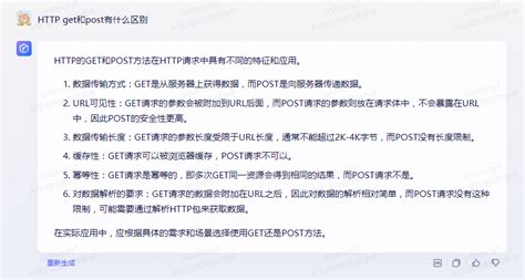 get和post的区别—java模拟postman发post请求 51cto