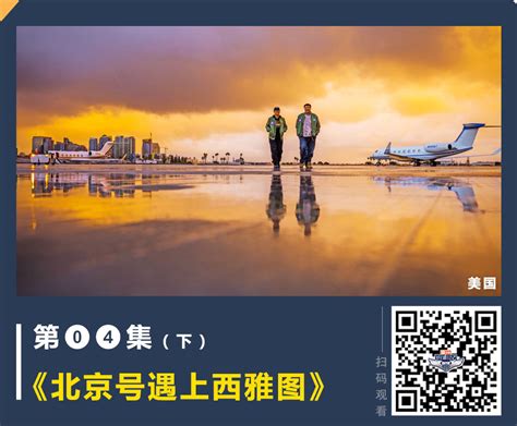 《我们的侣行》第一季丨2017 环宇兴业北京影视文化传媒有限公司