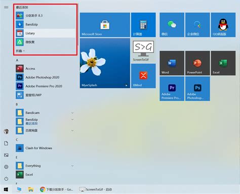 如何在Windows 10上自定义开始菜单