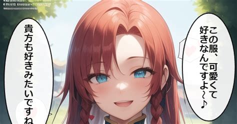 Pixai ハート型パイズリ穴チャイナドレス美鈴の誘惑 Gbレオンのイラスト Pixiv