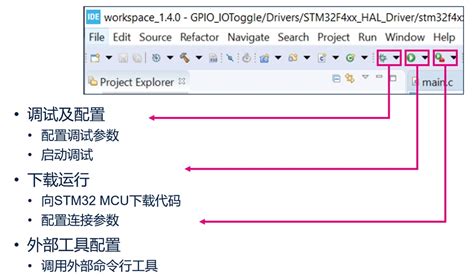 傻瓜式教程如何使用多合一开发工具STM32CubeIDE 电子工程专辑