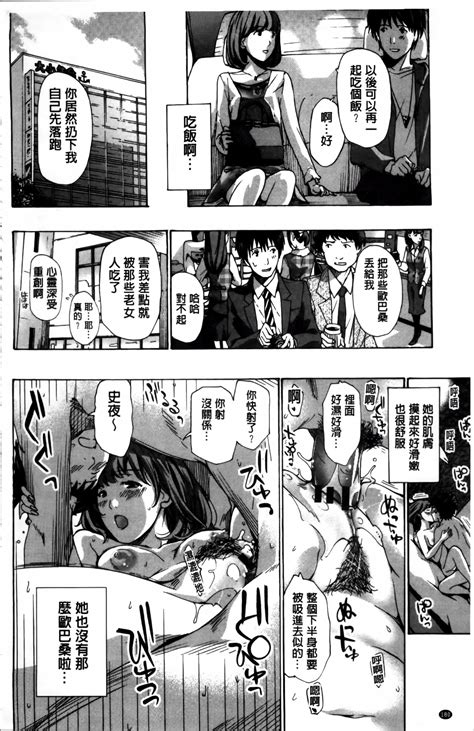 Watashi Kimi Yori Daibu Toshiue Yo 我、跟你比起來較年長喔？ Page 182