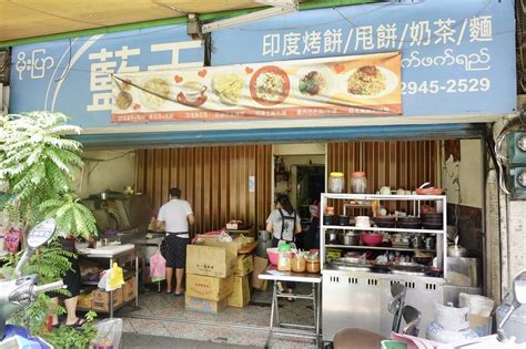 【中和華新街美食】藍天印度烤餅：緬甸式的悠閒下午茶，同時吃得到印度烤餅和印度甩餅，緬甸風味早餐和下午茶點心 5799 貓大爺