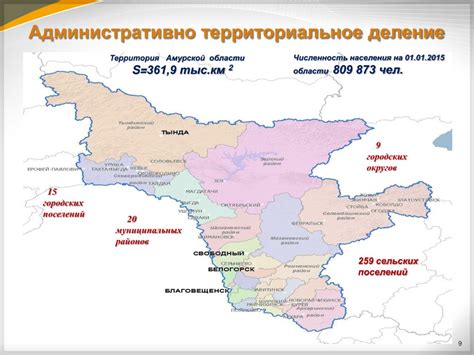 Административная карта амурской области