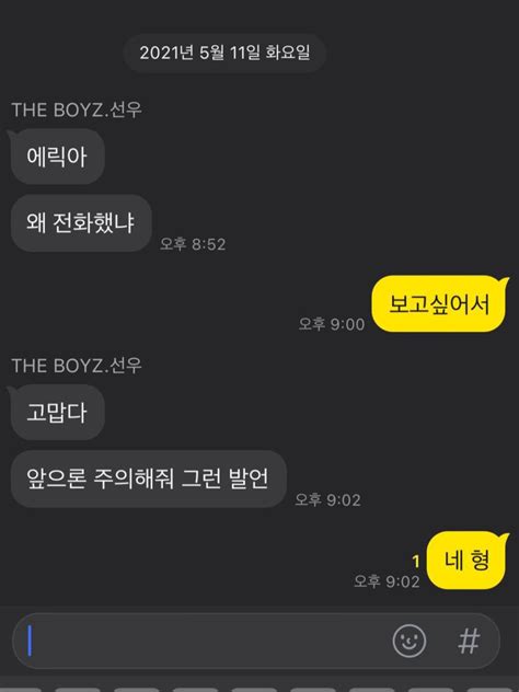 잡담 더보이즈 카톡하는 거 너무 웃겨서 힘듦 인스티즈instiz 연예 카테고리