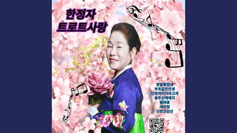 새타령 Youtube Music