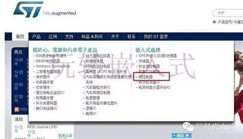 Stm32开发板开发过程1芯片选型 技术阅读 半导体技术