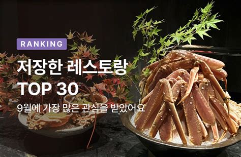 즐거운 미식 생활의 시작 캐치테이블