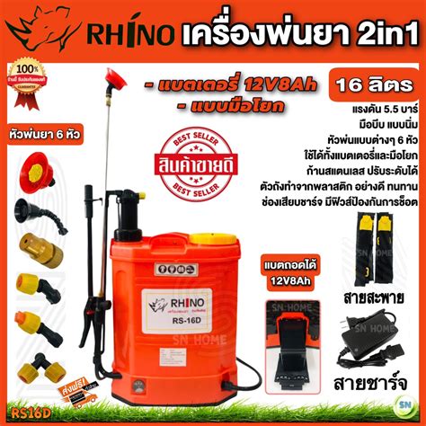 เครื่องพ่นยาแบตเตอรี่ 2in1 ใช้ได้ทั้งแบตเตอรี่และมือโยก ถังพ่นยา2ระบบ