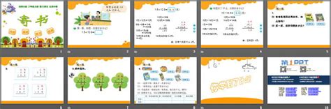 《寄书》认识小数ppt课件 第一ppt