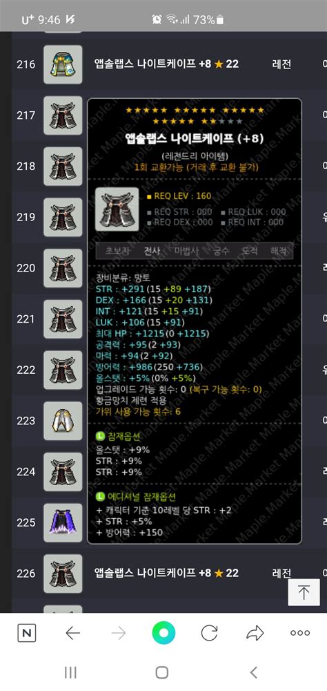 메이플스토리 인벤 둘중 어떤게 더 좋을까요 메이플스토리 인벤 질문과 답변 게시판